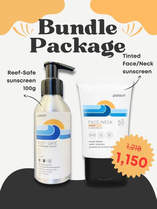 ครีมกันแดด PASSUN Bundle Pack ซื้อคู่ถูกกว่า | Lazada.co.th