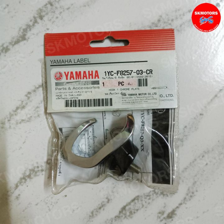 อะไหล่แต่ง YAMAHA แท้เบิกศูนย์ ‼️ ขอเกี่ยวโครเมียม 1YC-F8257-Q3-CR ...
