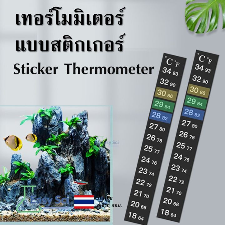 เทอร์โมมิเตอร์ แบบสติกเกอร์ วัดอุณหภูมิ ถังน้ำ ตู้ปลา Sticker ...