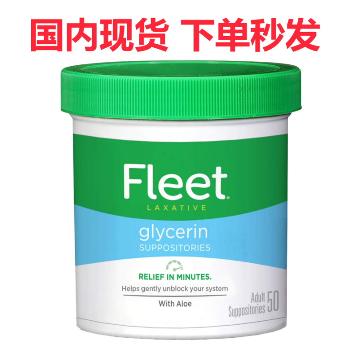 Fleet Laxative Glycerin Suppositories Constipation Suppository Glycerin ...