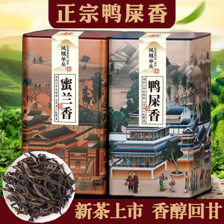 Phoenix single bush duck Poo fragrant spring tea New tea honey orchid ...
