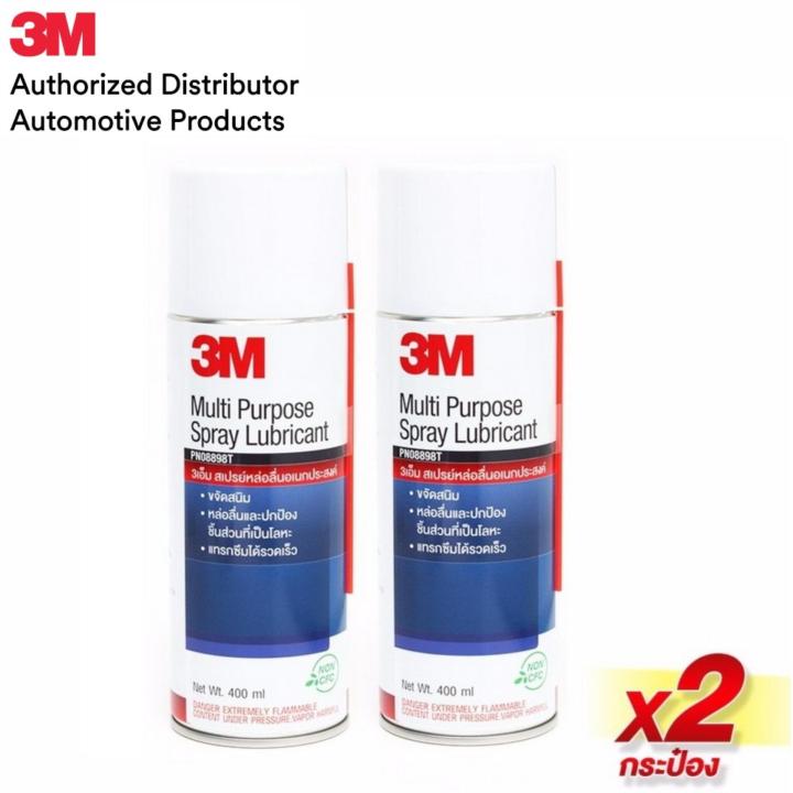 3M™ Multi-Purpose Lubricant Spray ผลิตภัณฑ์หล่อลื่นอเนกประสงค์ ขนาด 400 ...