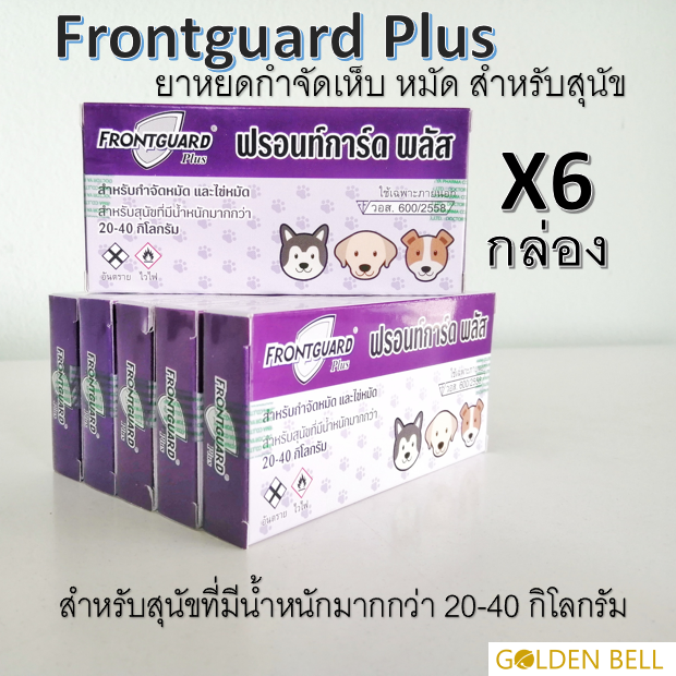 Frontguard Plus ยาหยดสำหรับกำจัดเห็บและหมัด สำหรับสุนัขที่มีน้ำหนักมาก ...