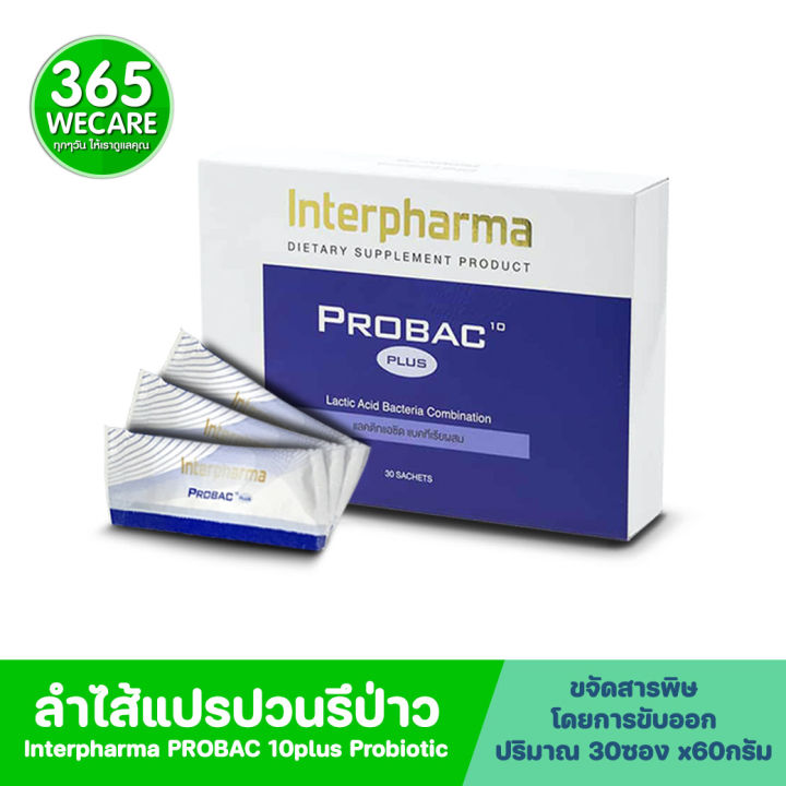 Probac 10 Plus โปรแบคเท็น พลัส 30ซอง 365wecare | Lazada.co.th