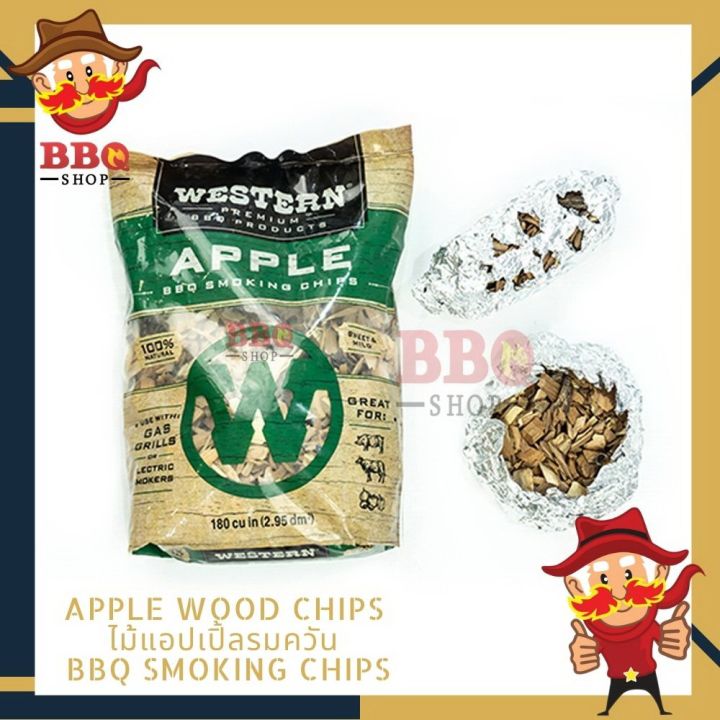 Wood chip - Fire Magic-Western Apple wood chips ไม้แอปเปิ้ลรมควัน BBQ ...