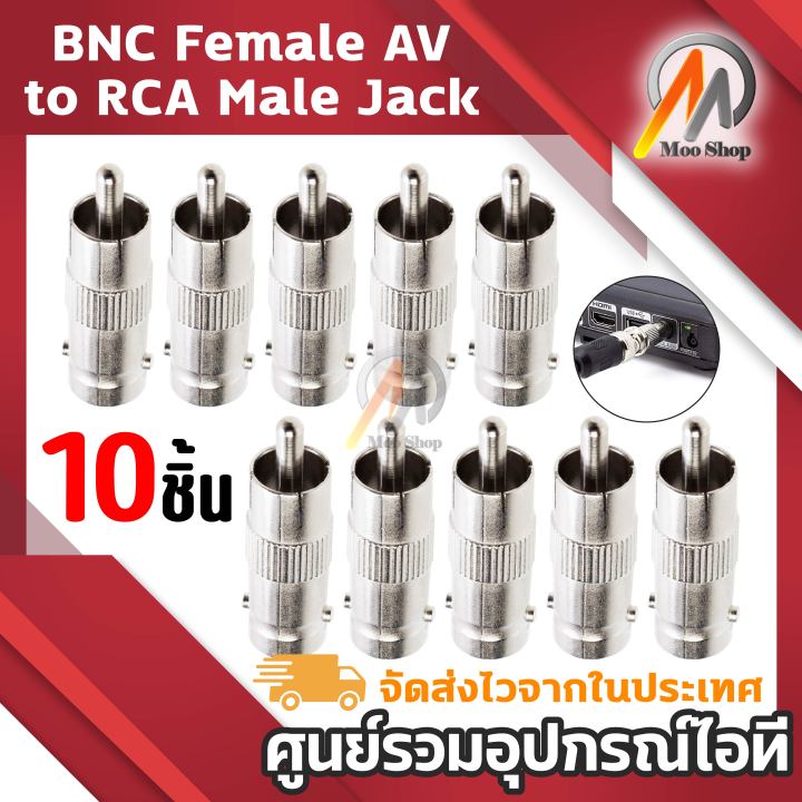 10pcs BNC Female AV Plug to RCA Male Jack Adapter coax Coupler CCTV ...