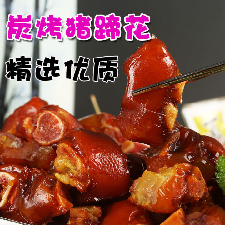 【Health food】 300g Charcoal grilled pig's trotters, spicy pig feet ...