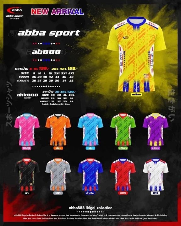 abba sport ab888 ผู้ใหญ่-เด็ก | Lazada.co.th