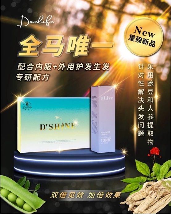 DSHINE 【Ready Stock现货】 Daelife x DSHINE 加强版 💯Authentic Stock 正品💯 一盒30包 ...