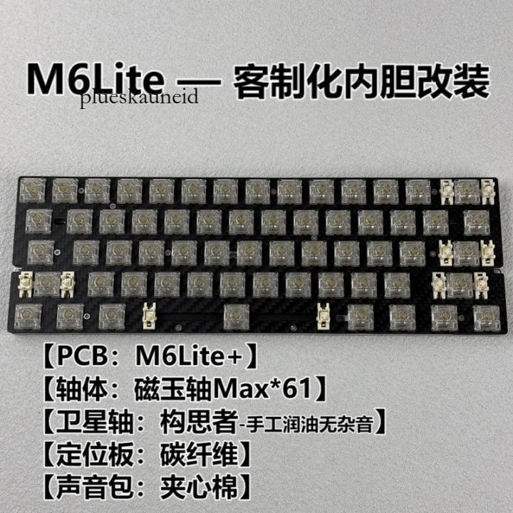 M6lite+、 Small Night Demon Edition, Rakka, Wooting Keyboard PCB ...