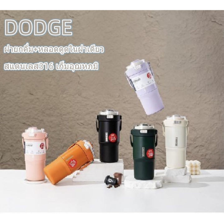 DODGE แก้วหูหิ้วเก็บความเย็น เก็บอุณหภูมิได้ทั้งร้อนและเย็น สแตนเลส316 ขนาด660/770/900ml กระติก ...