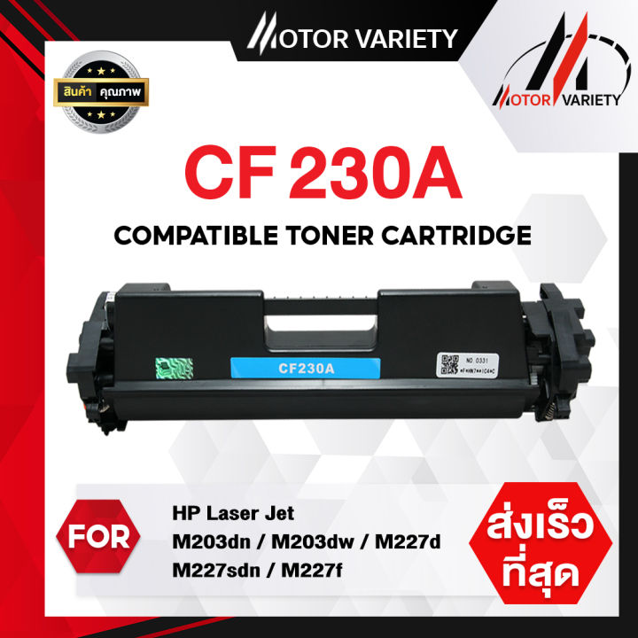 MOTOR ตลับหมึกเลเซอร์โทนเนอร์ CF230A/CF230/230A/230 สำหรับ Printer ...