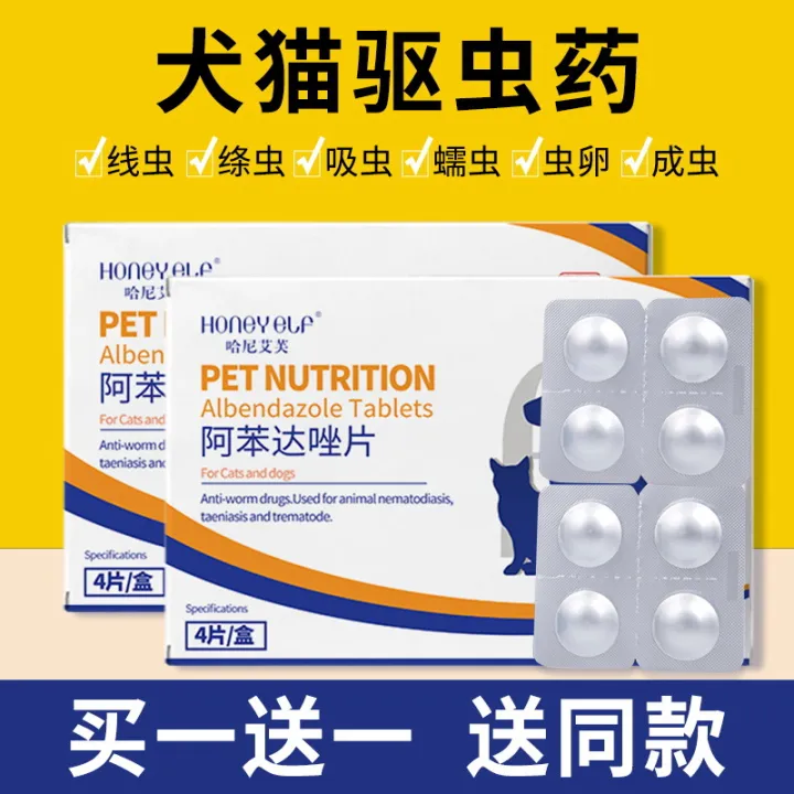 Hani aifu chó thuốc trừ sâu, mèo, chó con, gấu bông, thuốc trừ sâu tích ...