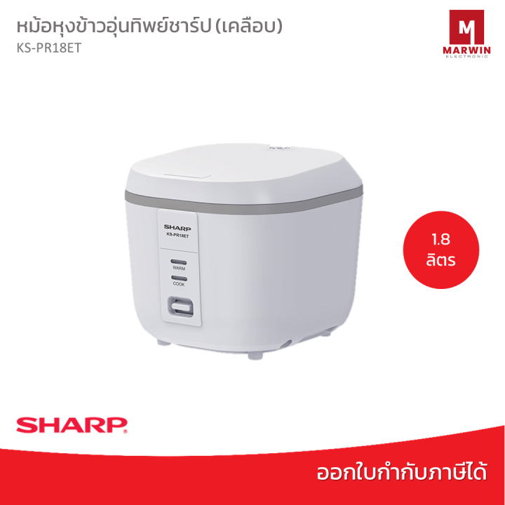 SHARP Cube Series หม้อหุงข้าว 600 วัตต์ 1.8 ลิตร สีขาว รุ่น KS-PR18ET ...