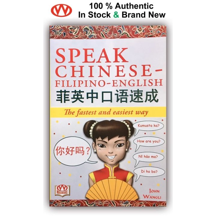 🟥 SPEAK CHINESE - FILIPINO ENGLISH (English/Mandarin and Filipino ...