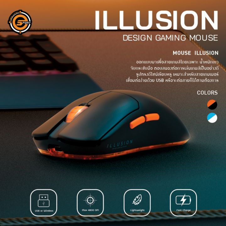 Neolution E-Sport Gaming Mouse ILLUSION เมาส์เกมมิ่ง เมาส์เล่นเกมส์ไร้ ...
