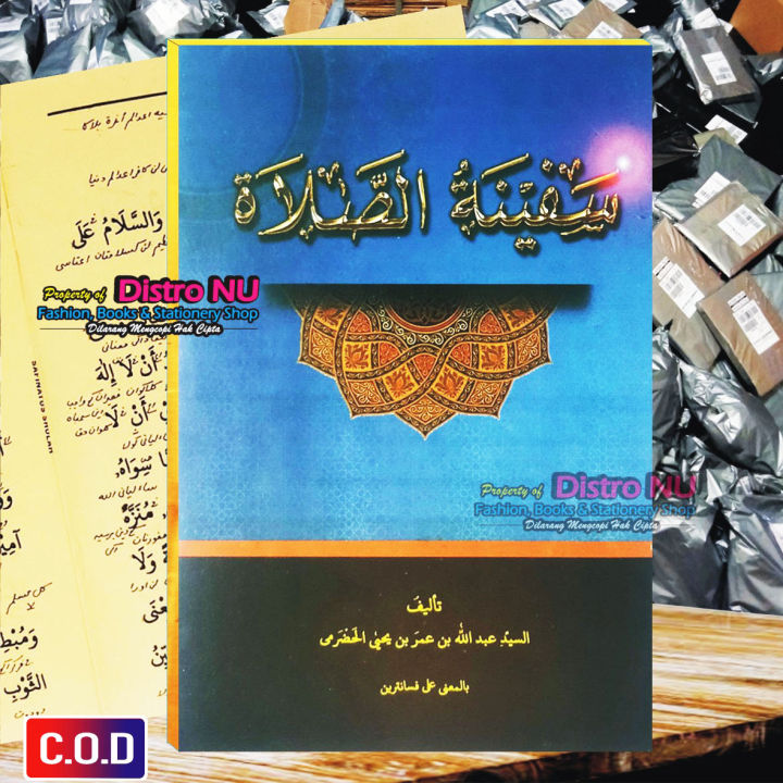 Kitab Petuk Safinah Sholat / makna jawa safinatussolat pegon menyamping ...