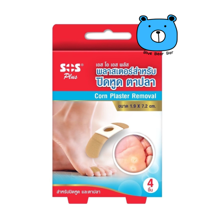 SOS Plus Corn Plaster Removal เอสโอเอส พลัส พลาสเตอร์ ปิดหูด ตาปลา ขนาด ...