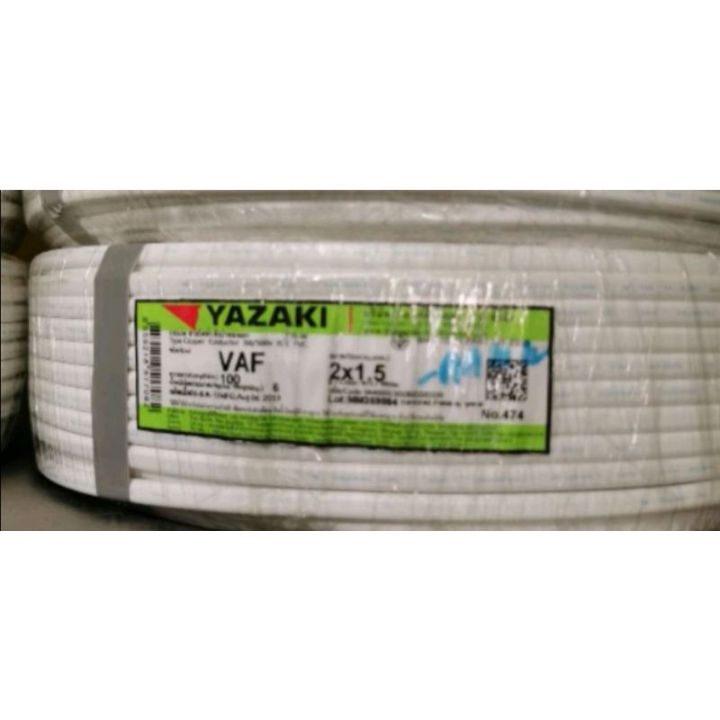 (ราคายกม้วน) สายไฟ VAF 2X1.5 ยาซากิ THAI YASAKI ยาว 100 เมตร | Lazada.co.th