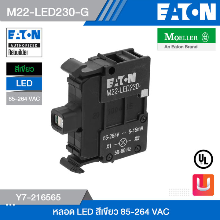 EATON M22-LED230-G หลอด LED สีเขียว 85-264 VAC - LED, 85-264 VAC Green colour รหัส Y7-216565 ...