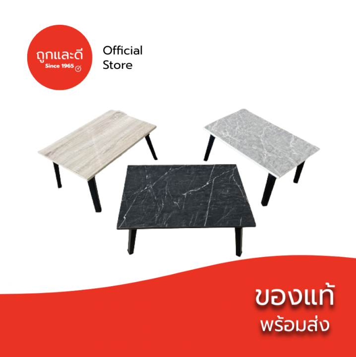 Took lae deeโต๊ะญี่ปุ่น 40x60 เกรดเอ ผลิตในไทย เอนกประสงค์ | Lazada.co.th