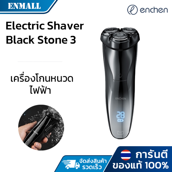 ENCHEN Electric Shaver Black Stone 3D เครื่องโกนหนวดไฟฟ้า มีหัวกันจอน ...