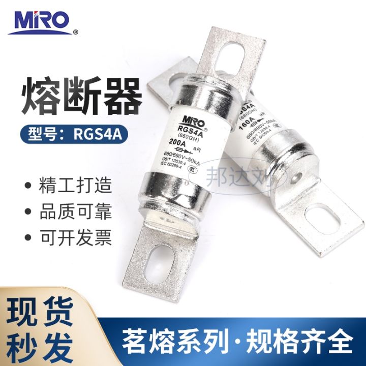 MRO fuse RGS4A 660/690V 100A 125A 150A 160A 200A 660GH fast | Lazada PH
