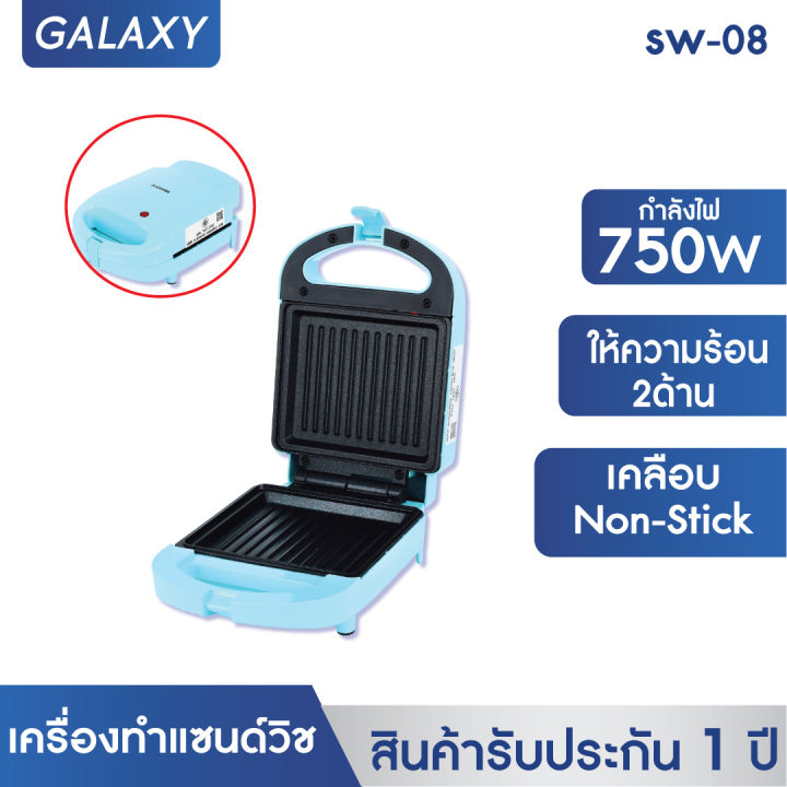 KASHIWA เครื่องทำแซนด์วิช SW-08 เครื่องทำขนม เครื่องปิ้งปัง ทำแซนวิช | Lazada.co.th