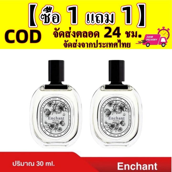 【ซื้อ 1 แถม 1】น้ำหอม Enchant + Enchant ผู้หญิง Perfume น้ำหอม แบรนด์ ...