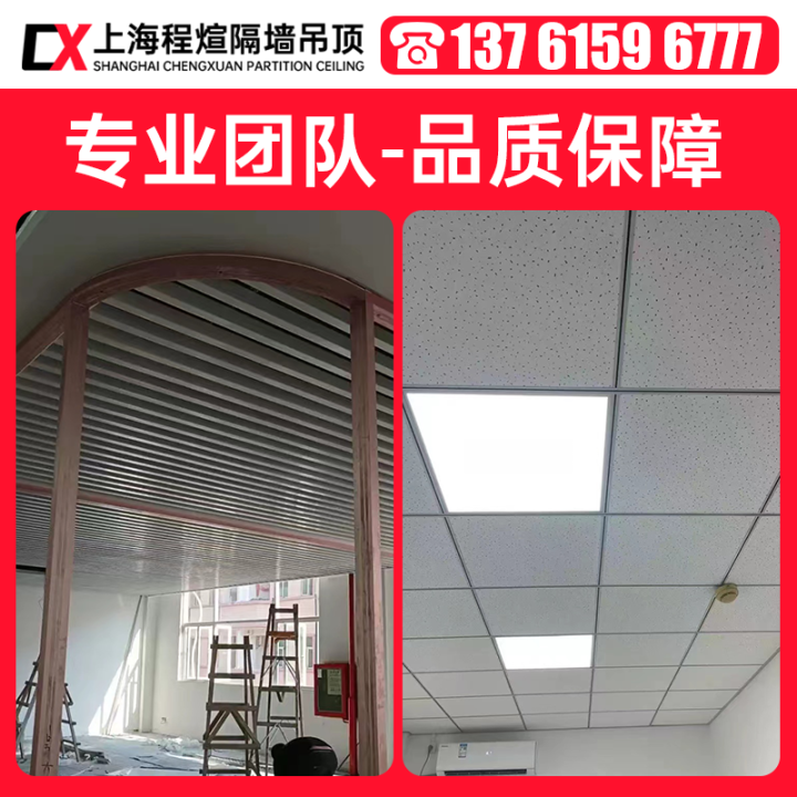 Shanghai light steel keel gypsum board partition wall soundproof ...
