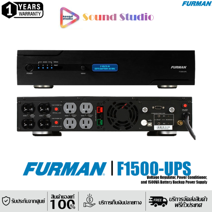 FURMAN F1500-UPS | เพาเวอร์ซัพพลาย Uninterruptible Power Supply ประกันตามเงื่อนไขศูนย์ | Lazada ...