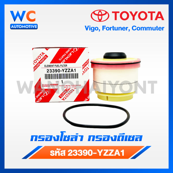 กรองโซล่า กรองดีเซล VIGO วีโก้ FORTUNER ฟอจูนเนอร์ COMMUTER เบอร์ 23390 ...