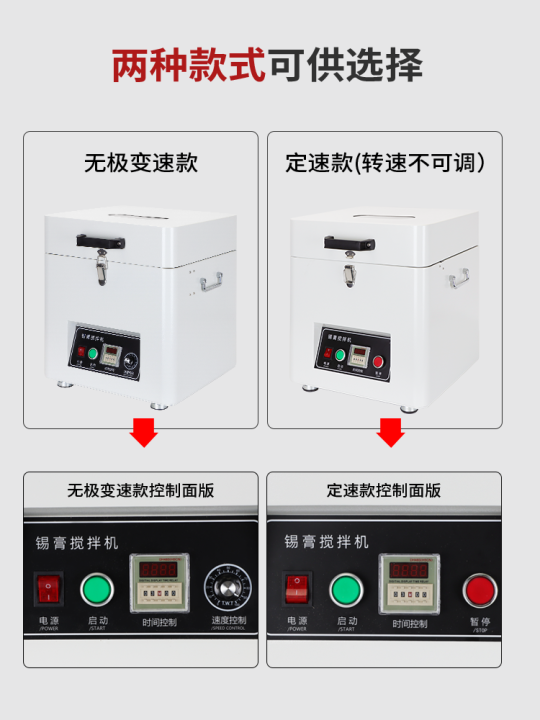 Automatic solder paste mixer tin paste defoaming machine silver paste ...