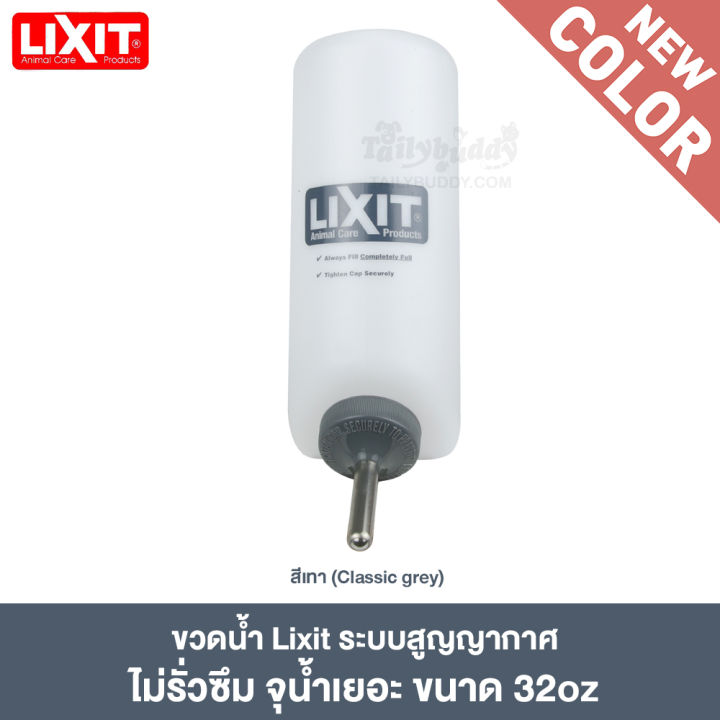 LIXIT ขวดน้ำสำหรับสัตว์เลี้ยง ทำงานด้วยระบบสูญญากาศ ไม่รั่ว ไม่ซึม ...