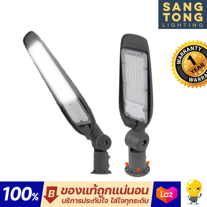 Lamptan (ใหม่) โคมไฟ LED STREETLIGHT รุ่น TANK Leader 30w 50w 100w 150wโคมไฟส่องถนน IP65 ป้องกัน ...