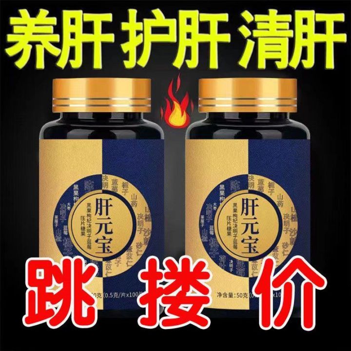 Liver Treasure: Clearing heat, nourishing and protecting the liver ...