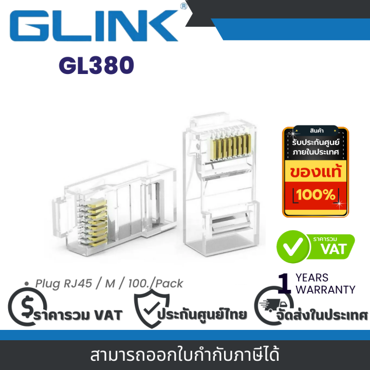 Glink GL380 Plug RJ45 CAT5 GLINK 100/Pack By Vnix Group | Lazada.co.th