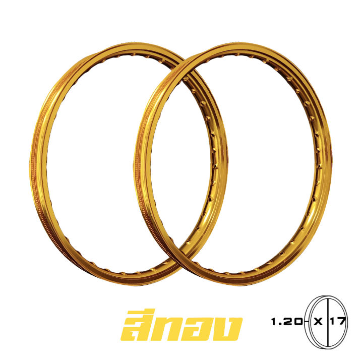 ล้อมอเตอร์ไซค์ เรสซิ่ง Racing ล้อขอบ 1.40 x 17 1คู่ ล้อยกขอบ ขอบล้อ วง ...