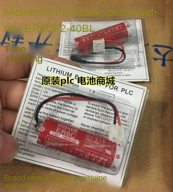 New Original maxell ER6C AA 3.6V F2-40BL for Mitsubishi FX PLC lithium ...