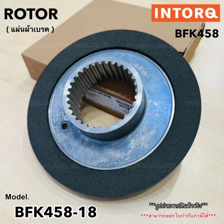 Rotor แผ่นผ้าเบรค INTORQ BFK458 | Lazada.co.th