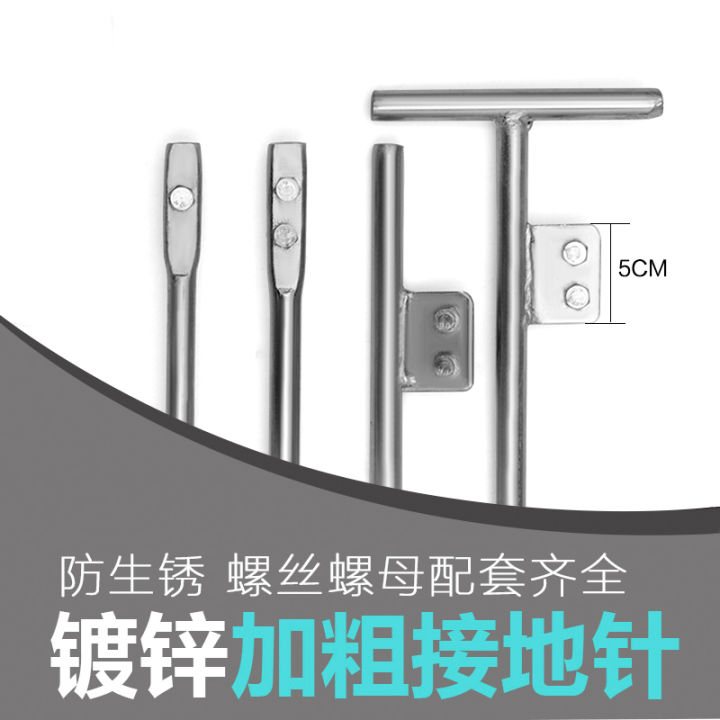 Grounding rod engineering ground wire household T-shaped grounding pin ...