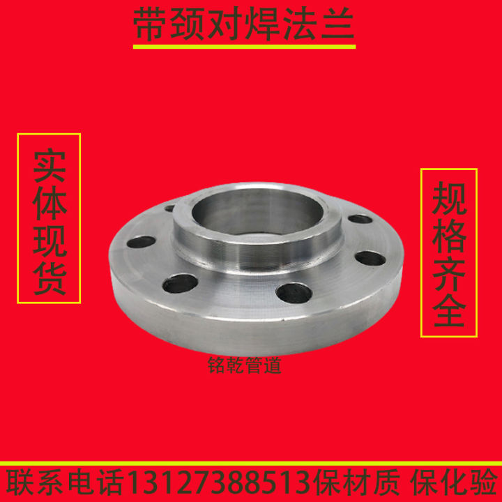Factory stock 304 stainless steel flat welded flange with neck forged ...