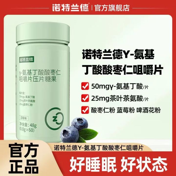 Norland AMinobutyric asid chewable jujube kernel 60 tablet tidur jujube ...