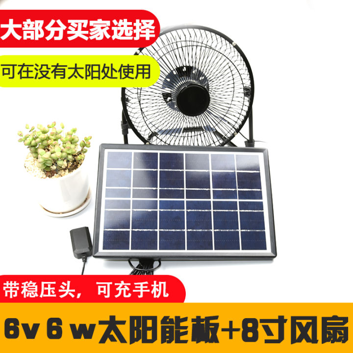 Dormitory small solar plant pet fan student mini portable car outdoor ...