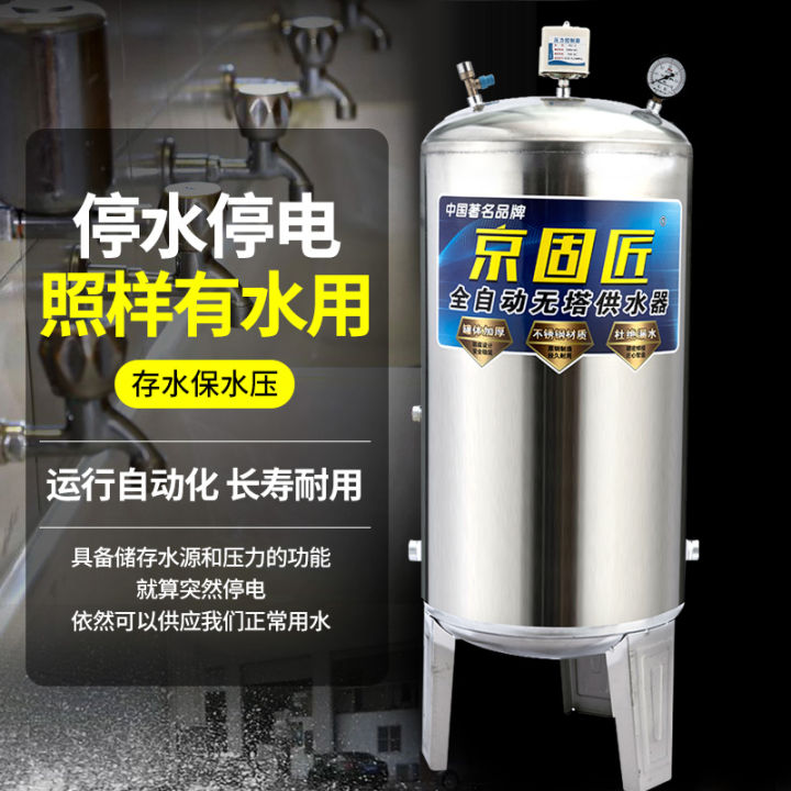 Tower-less water supply stainless steel pressure tank mirror thickening ...