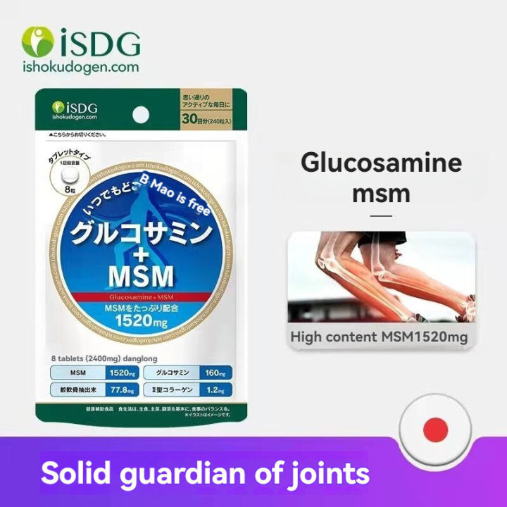 ISDG MSM维骨素Chondroitin glucosamine from Japan Relieve joint pain ...