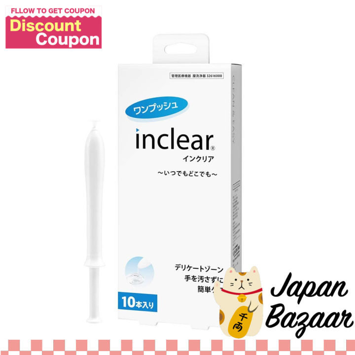 Inclear Intimate Care Cleansing Gel for Women (10 sticks) | Lazada PH