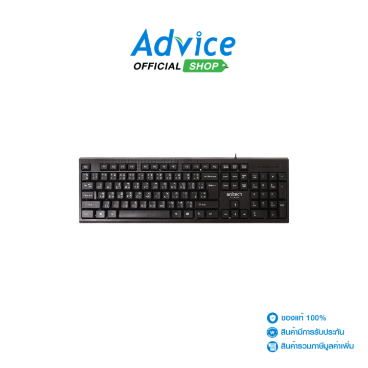 USB KEYBOARD ANITECH P202 - A0150857 | Lazada.co.th