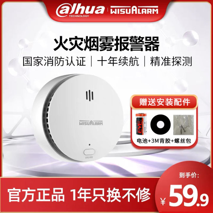 Dahua fire smoke alarm home commercial intelligent wifi fire detection ...