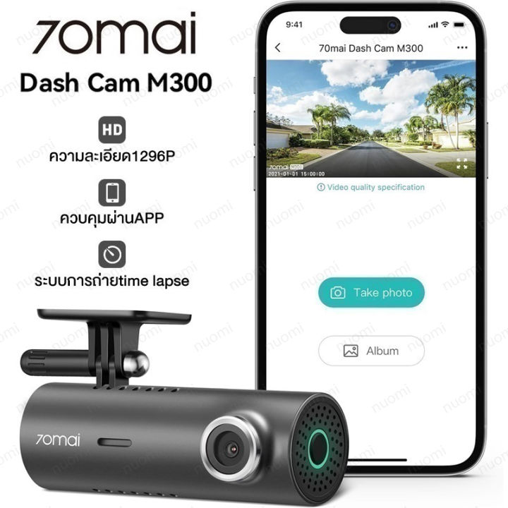 70mai M300 Dash Cam 2K WDR กล้องติดรถยนต์อัจฉริยะ ความคมชัด 1296p มุมมองภาพ 140องศา รับประกัน 1 ...
